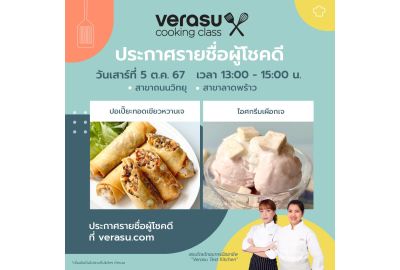 วีรสุ | Blog