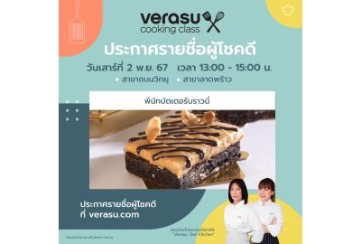 วีรสุ | Blog