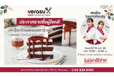 วีรสุ | Blog