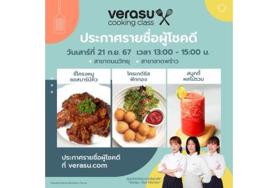 วีรสุ | Blog