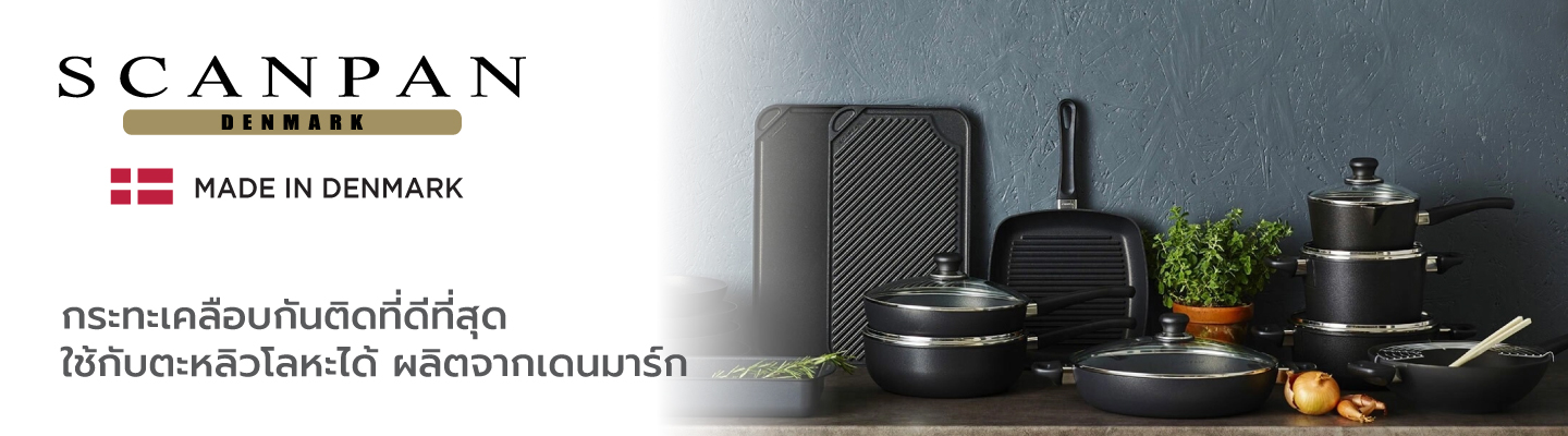 วีรสุ | SCANPAN - IMPACT