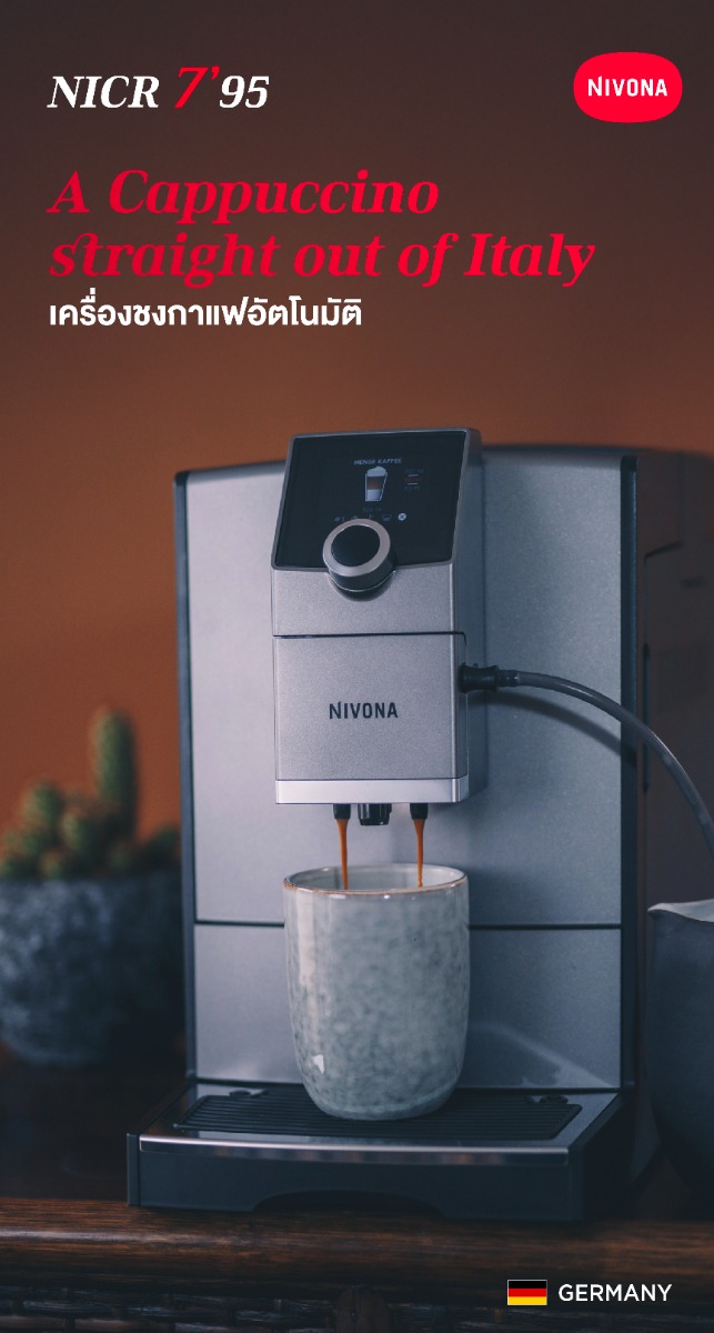 วีรสุ | เครื่องชงกาแฟอัตโนมัติ NICR 795 NIV-NICR795 เครื่องชงกาแฟสด ...