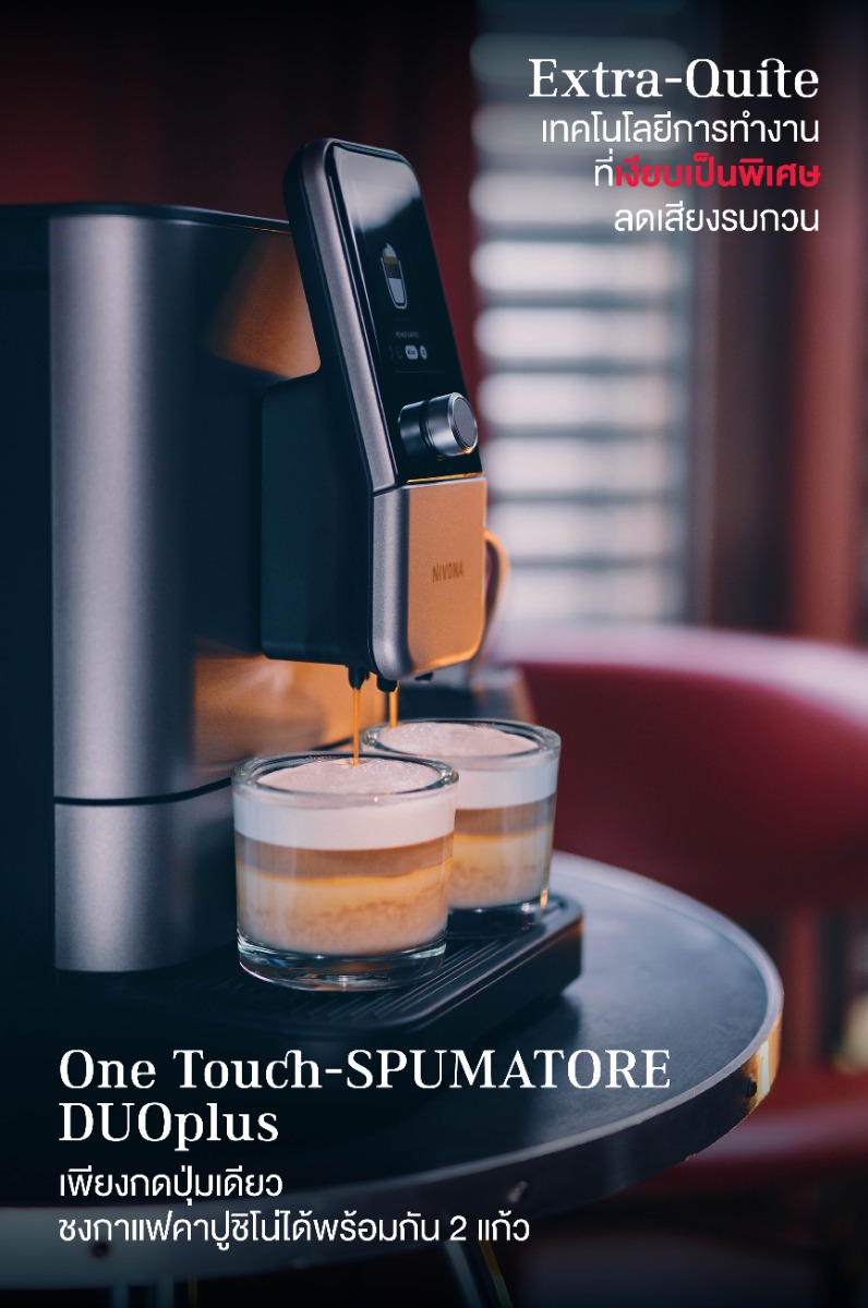 วีรสุ | เครื่องชงกาแฟอัตโนมัติ NIVO 8103 เครื่องชงกาแฟสด เครื่องชงกาแฟ ...