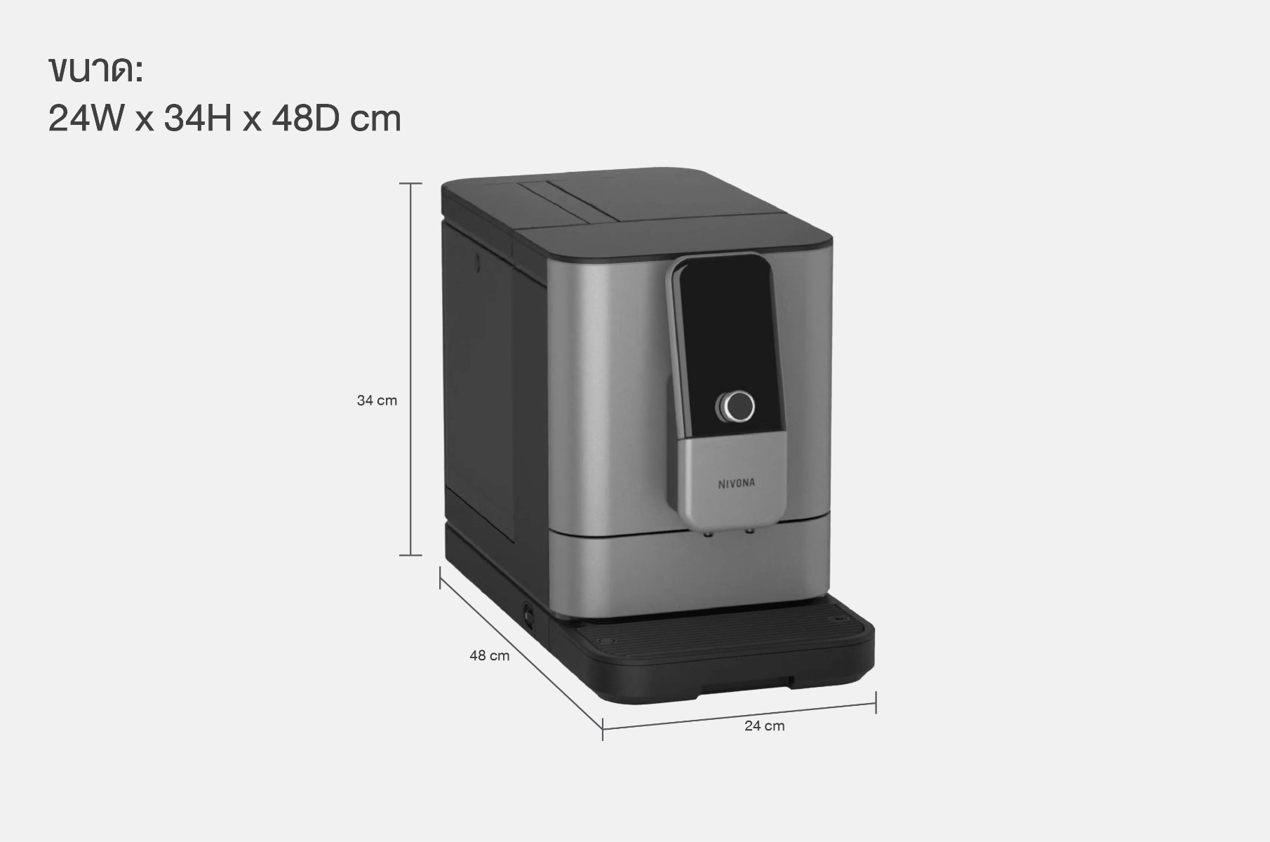 วีรสุ | เครื่องชงกาแฟอัตโนมัติ NIVO 8103 เครื่องชงกาแฟสด เครื่องชงกาแฟ ...